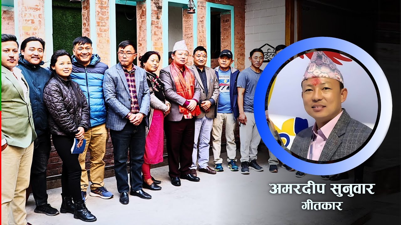 DinRat Sadhai Sadhai | Amardip Sunuwar | Shantiram Rai | Binod Rai ...