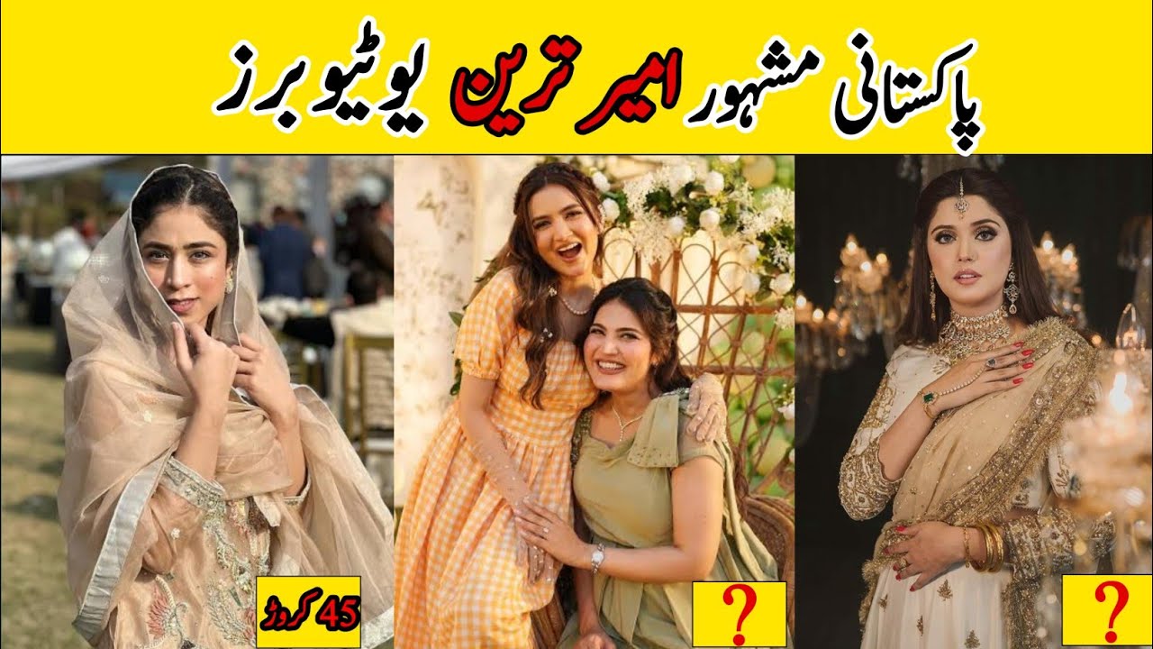 Famous Pakistani Richest Female YouTubers 🥰| Billionaire Pakistani ...