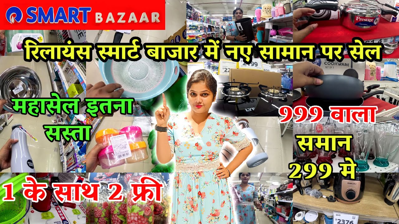 Reliance Smart Bazaar today offer under 99 Rs Unique And Smart Kitchen ...