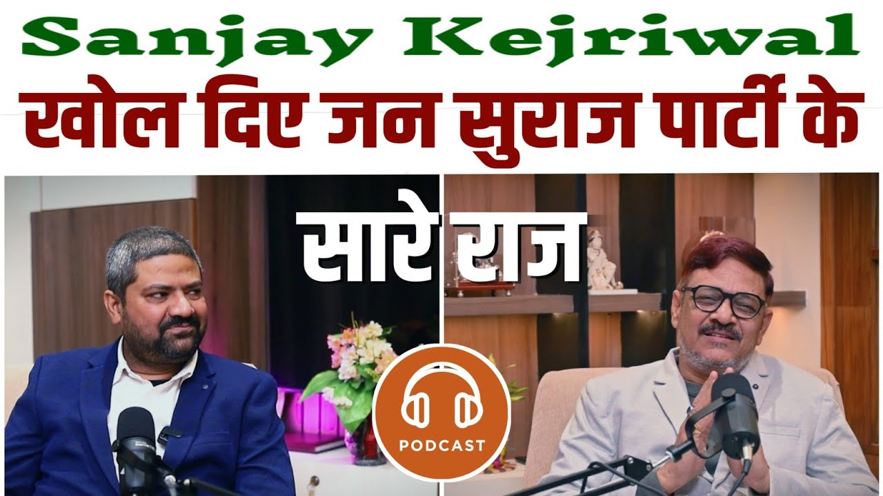 Podcast with Jan Suraj Party leader Sanjay Kejriwal with Mukesh ...
