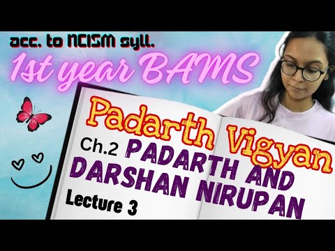 Padarth Vigyan|| Ch2 Padarth and Darshan Nirupan Lec. 3 ||1st year BAMS #padarthvigyan#bams# ...