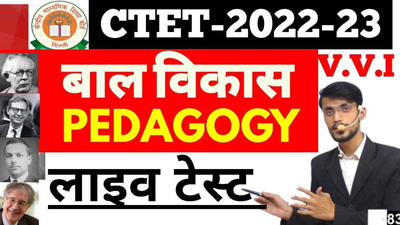 CDP PYQ CTET QUESTION PAPER || CTET,DSSSB,KVS,REET, UPTET-2022 - YouTube