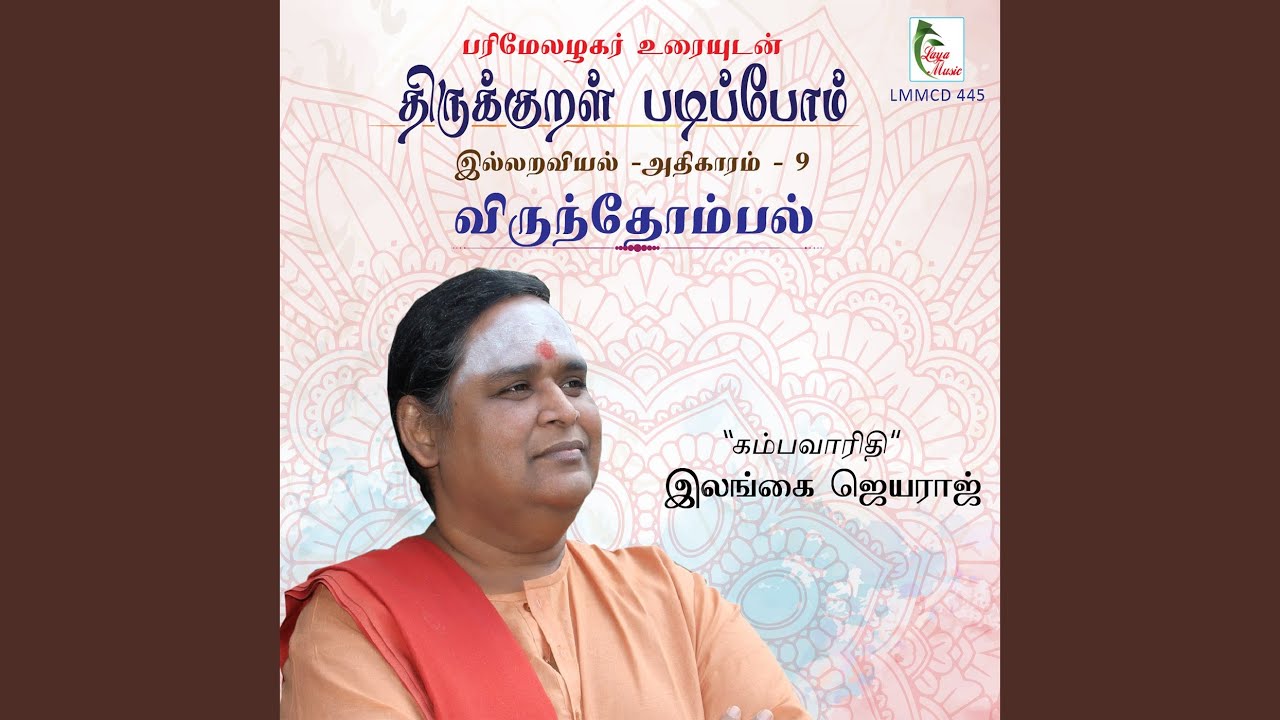 Kural -90 Moppa Kuzhaiyum Anichcham... - YouTube