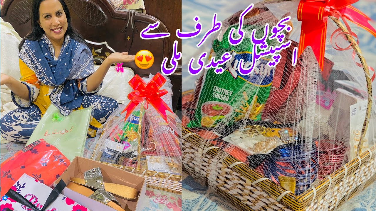 Beti ne surprise diya Aur Eid Basket Gift ki 😍Eid ul Fitr 2024 | Eid Gift Baskets | Vlogs with ...