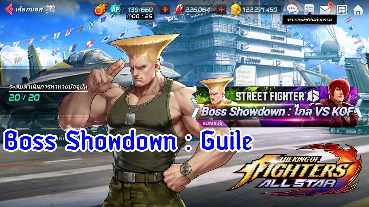KOF Allstar - Boss Showdown Guile Lv.20 (Gameplay) - YouTube