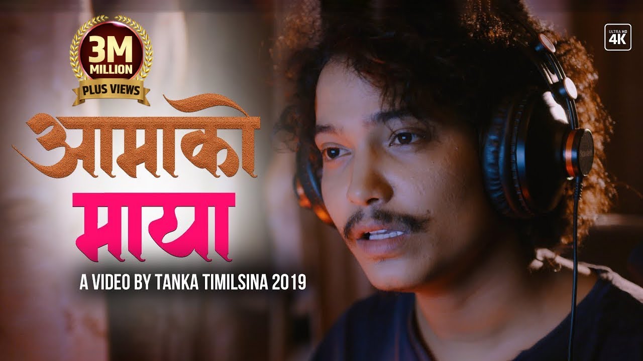 Aamako Maya-Gaunko Maya Thadi Bhaka Mix Tanka Timilsina Official Song ...