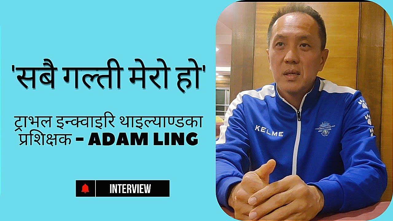 'IM NOT HAPPY' ⚠️- Travel Inquiry Thailand coach Adam Ling, नेपाली ...