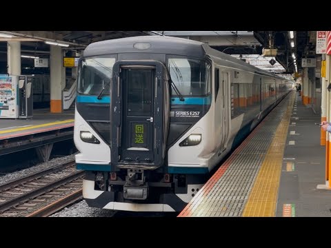 【ジョイント音最高！】E257系2000番台ｵｵNA-11編成が回送電車として大船駅2番線を通過するシーン（2025.4.26.6:14） - YouTube