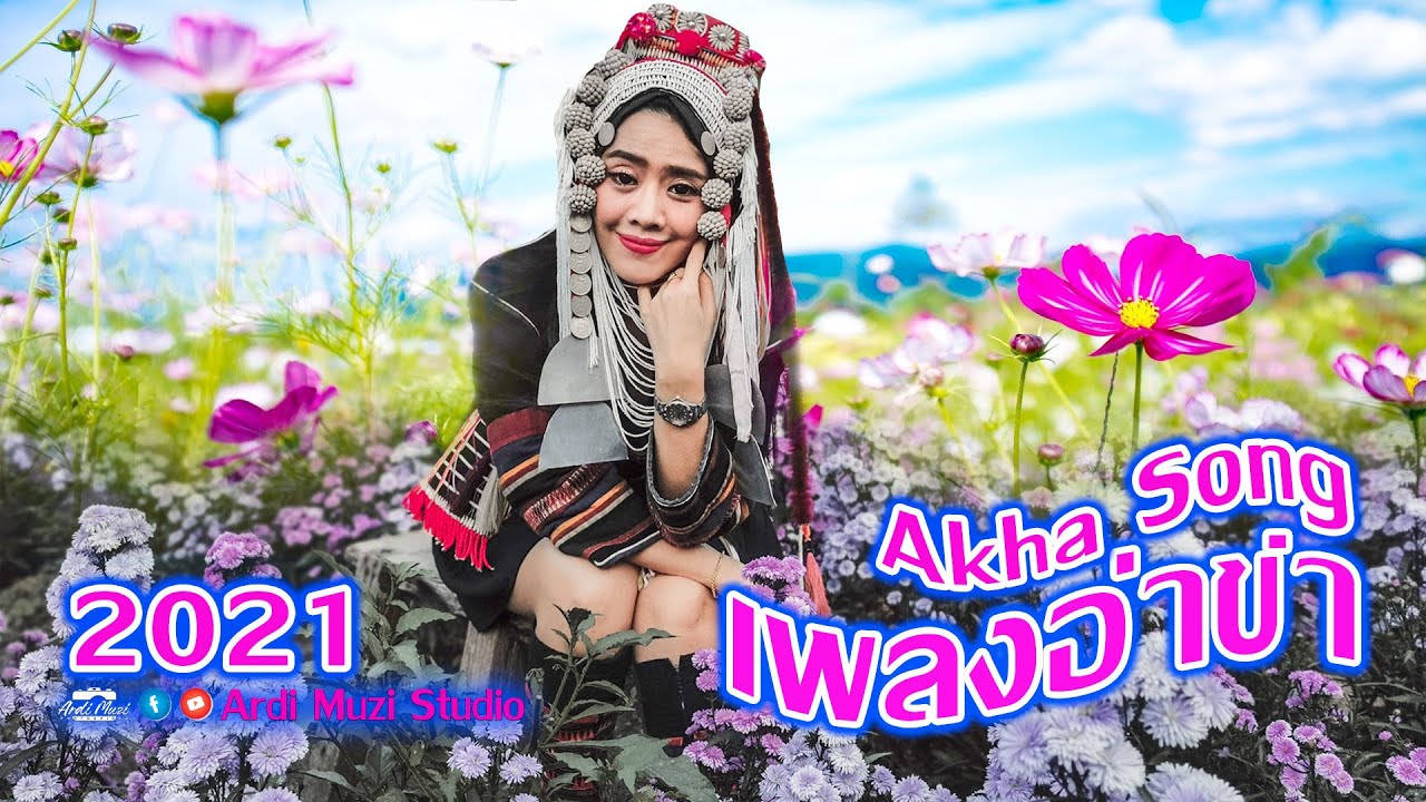 [ #เพลงฮิตอ่าข่าเก่า 90 ] เพลงอ่าข่า Akha Song Collection 12 အာခါသီချင ...