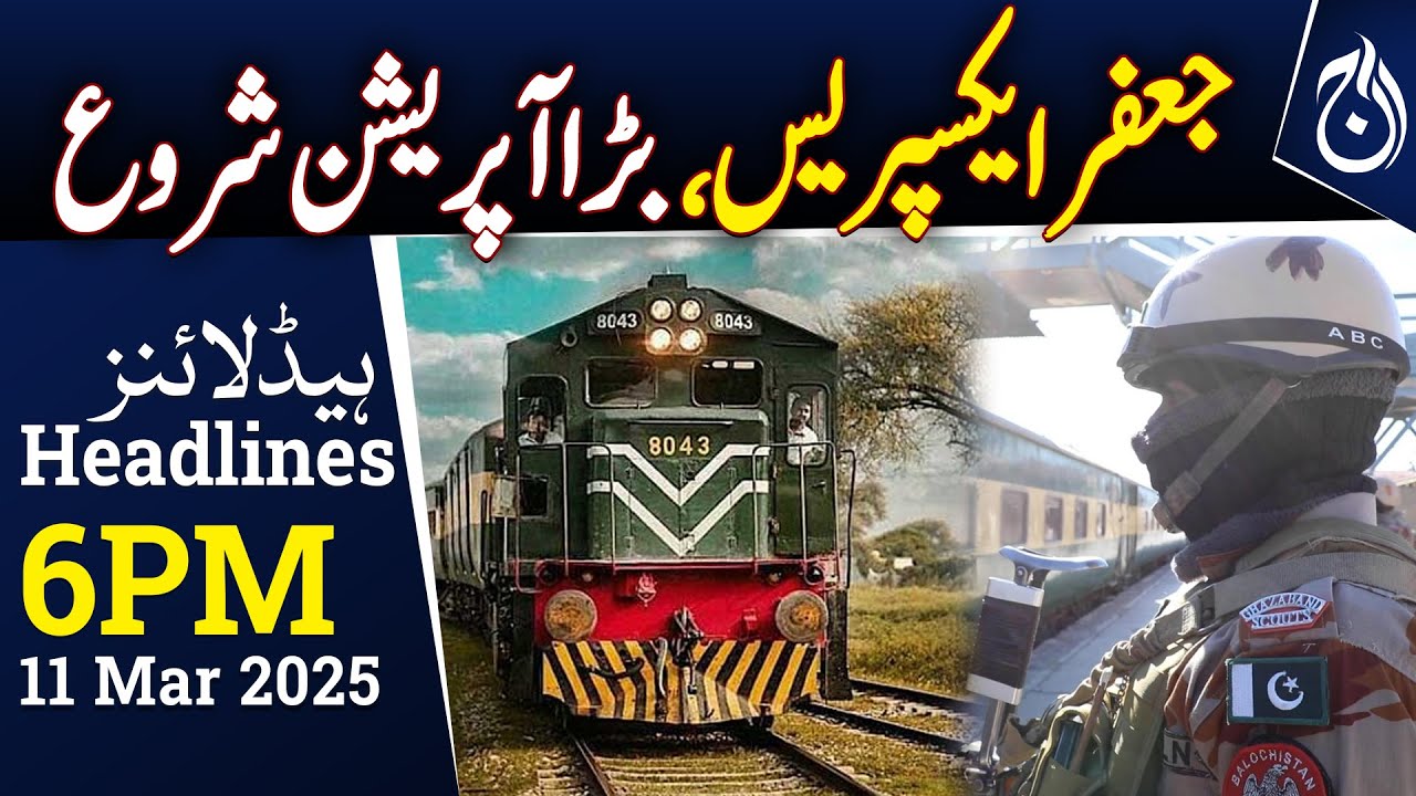 Operation Launched Against Jaffer Express Attackers, Area Encircled ...