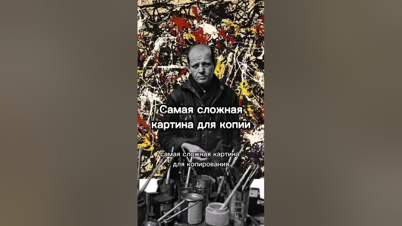 Самая сложная картина в нашей специальности - YouTube