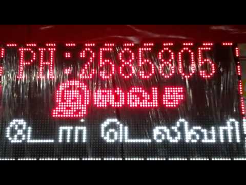 LED Display Tamil - YouTube