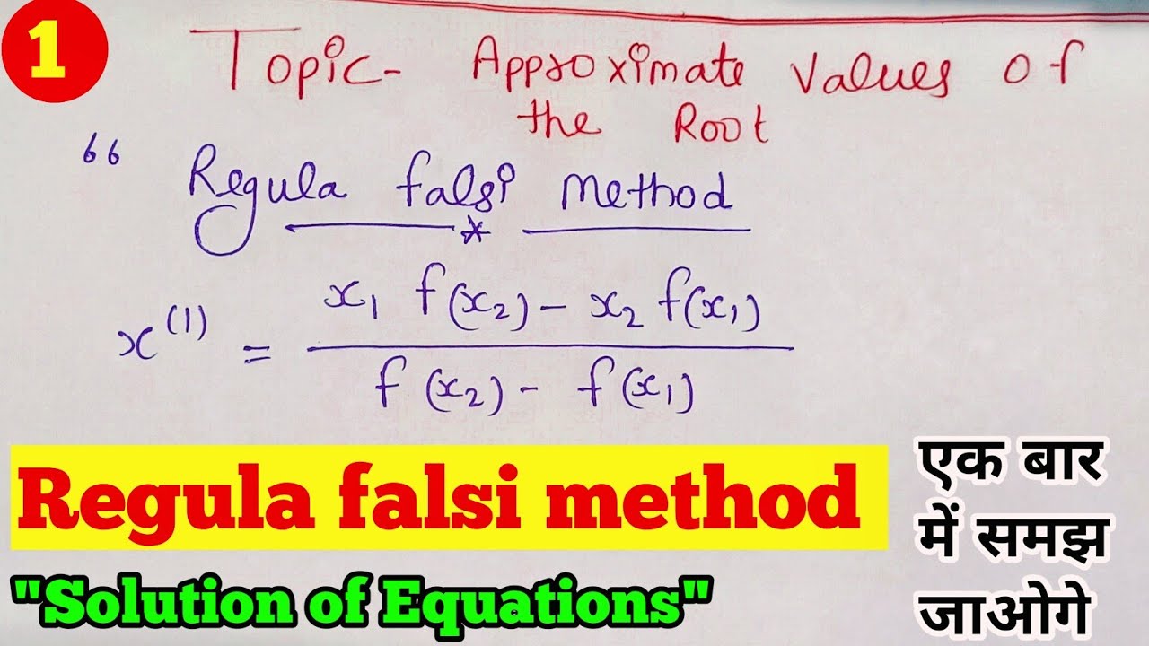 Regula Falsi Method Regula Falsi Method Solution Of Equations Bsc