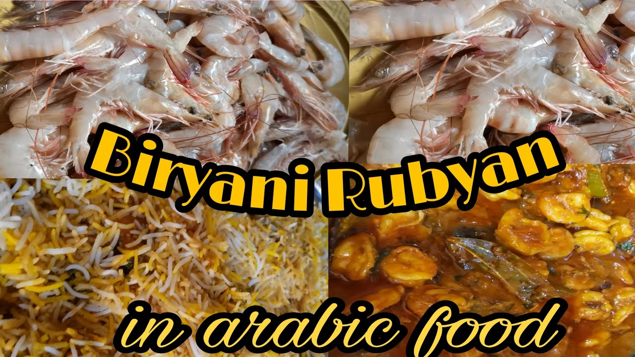 HOME MADE BIRYANI RUBYAN(SHRIMPS) - YouTube
