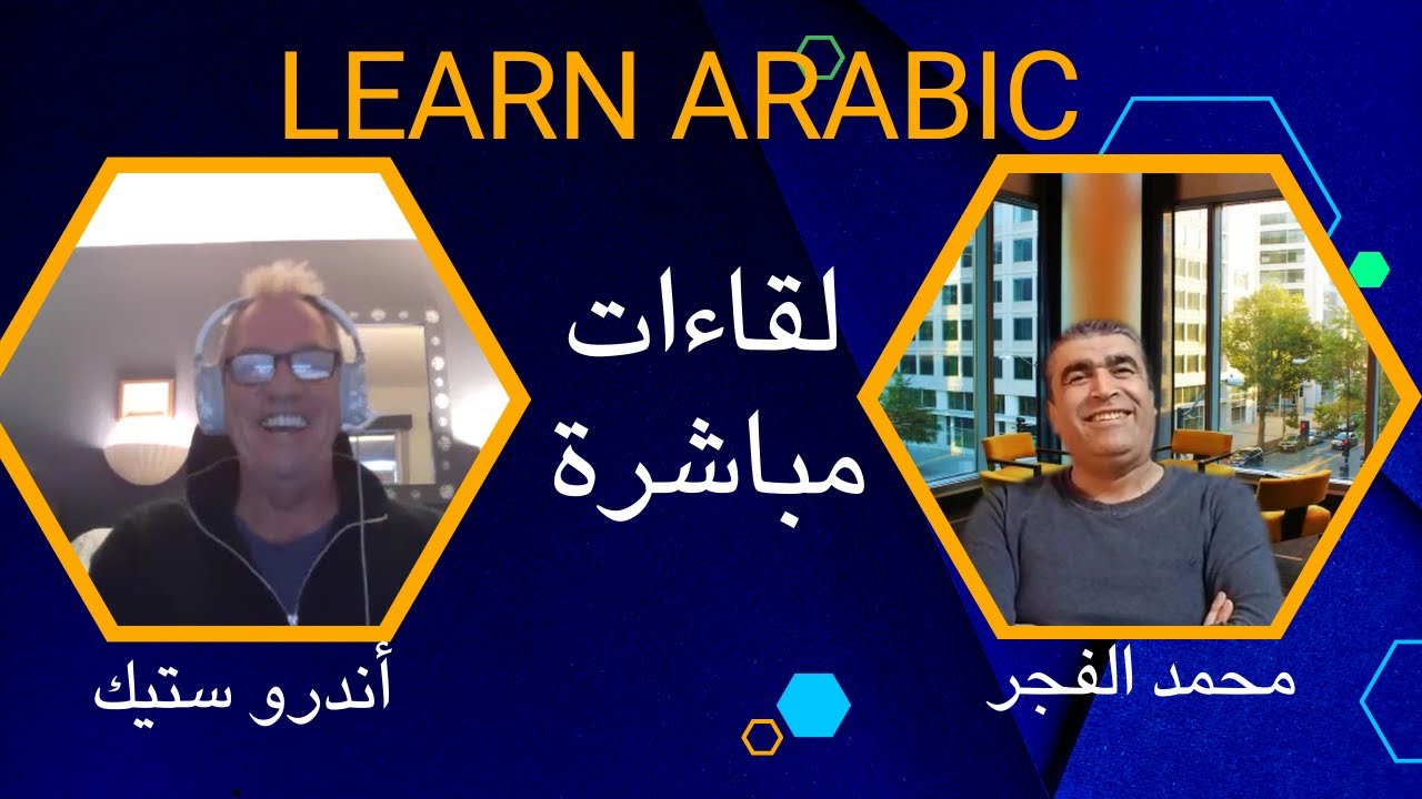 Learn Arabic online through live chat | Arabic Conversations from life ...
