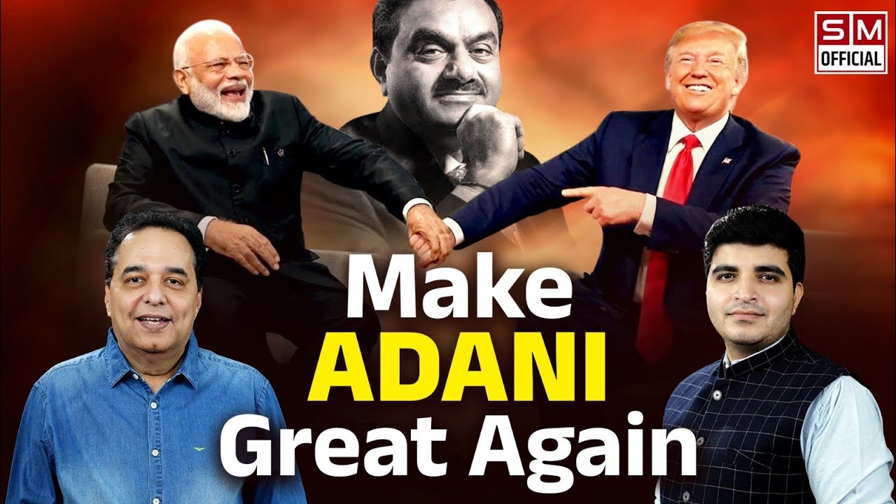 PM Modi का अमेरिका दौरा भारतीयों के लिए या Adani के लिए? PM Modi's US ...