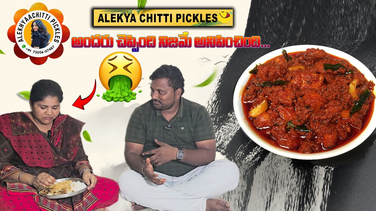 Alekhya Chitti Pickles HONEST REVIEW BY Nijam gane Alekya chitti ...