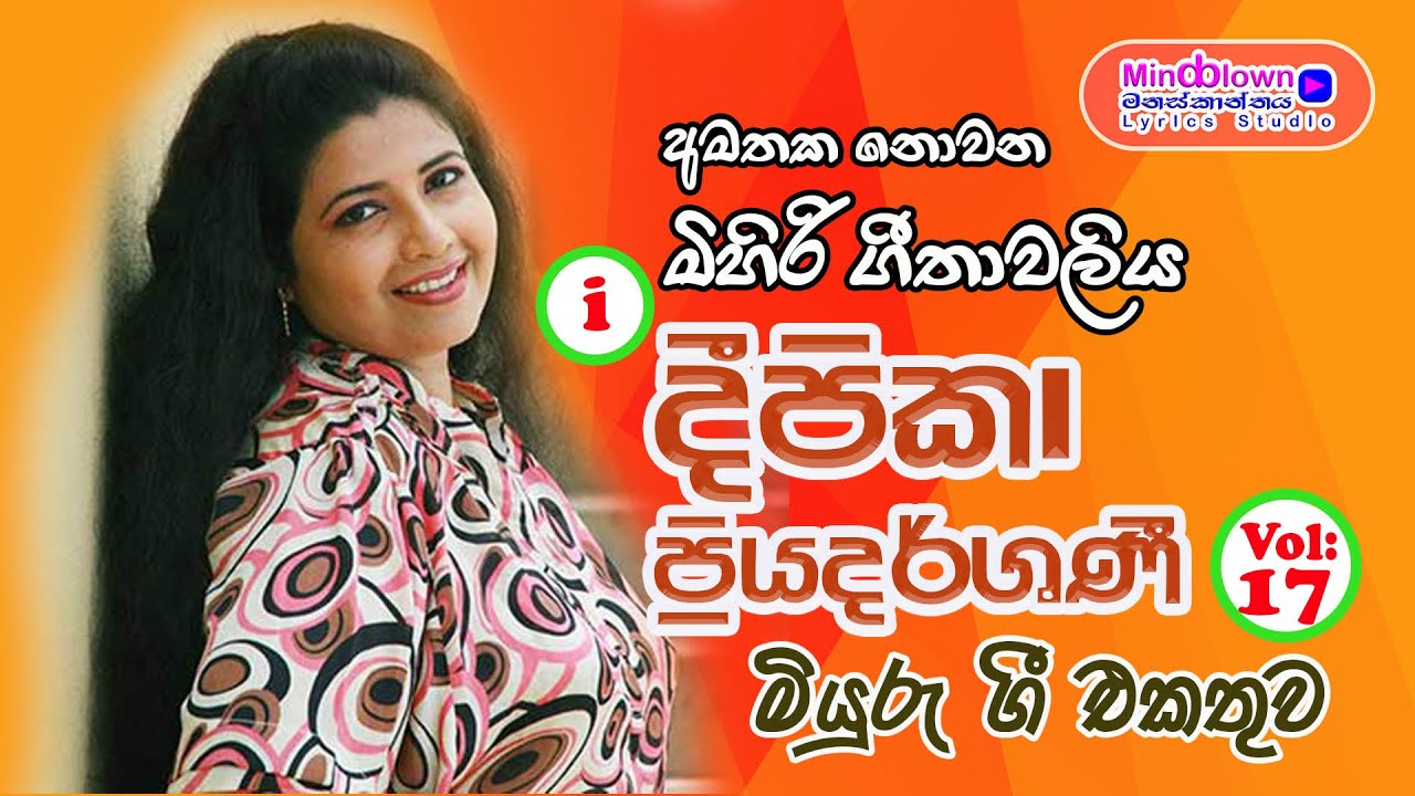 Deepika Priyadarshani: A Symphony of Soulful Melodies on Mindblown ...