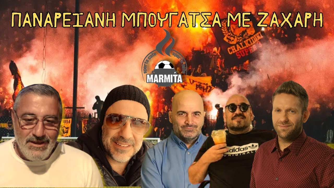 ''ΠΑΝΑΡΕΙΑΝΗ ΜΠΟΥΓΑΤΣΑ με ΖΑΧΑΡΗ'' με Χατζηνάκο-Μπουγάτσα-Ντρούλινγκ ...