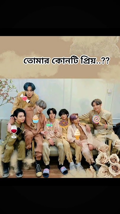 তোমার কোনটি প্রিয়...?? #bts #btsarmy #army #bts_official_bighit #btsshortvideos - YouTube