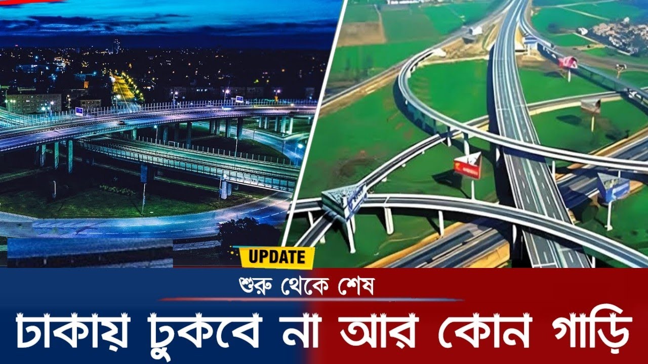 Dhaka Ashulia Elevated Expressway Update 2/9/2023 | ঢাকা আশুলিয়া ...