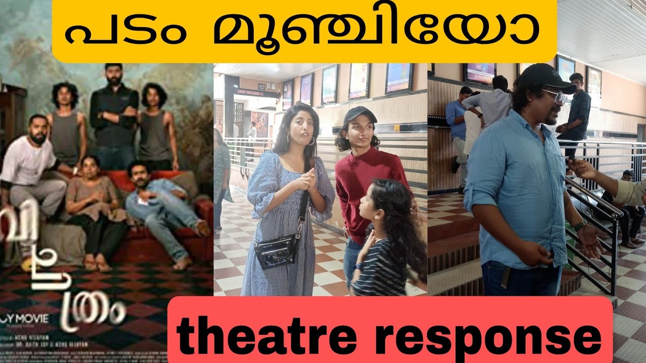 Vichitram movie review | Vichitram theatre response #ShineTomChacko ...
