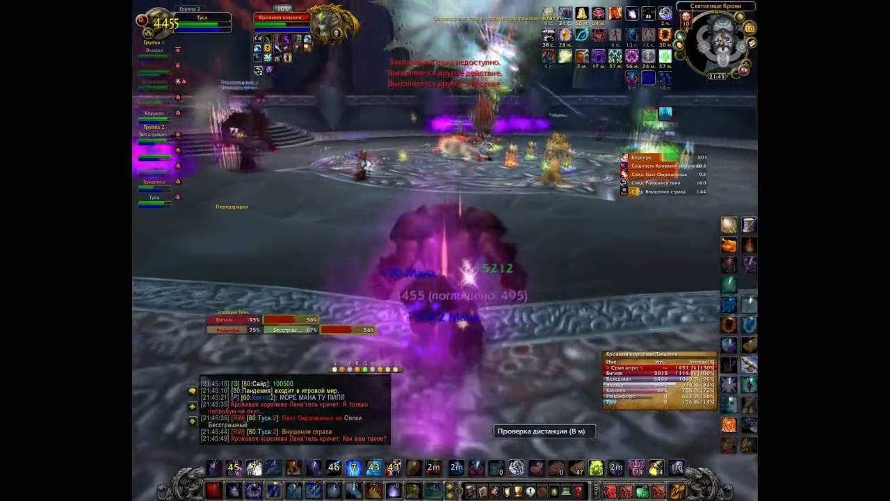 World of Warcraft Blood-Queen Lana'thel 10H by Tyca - YouTube