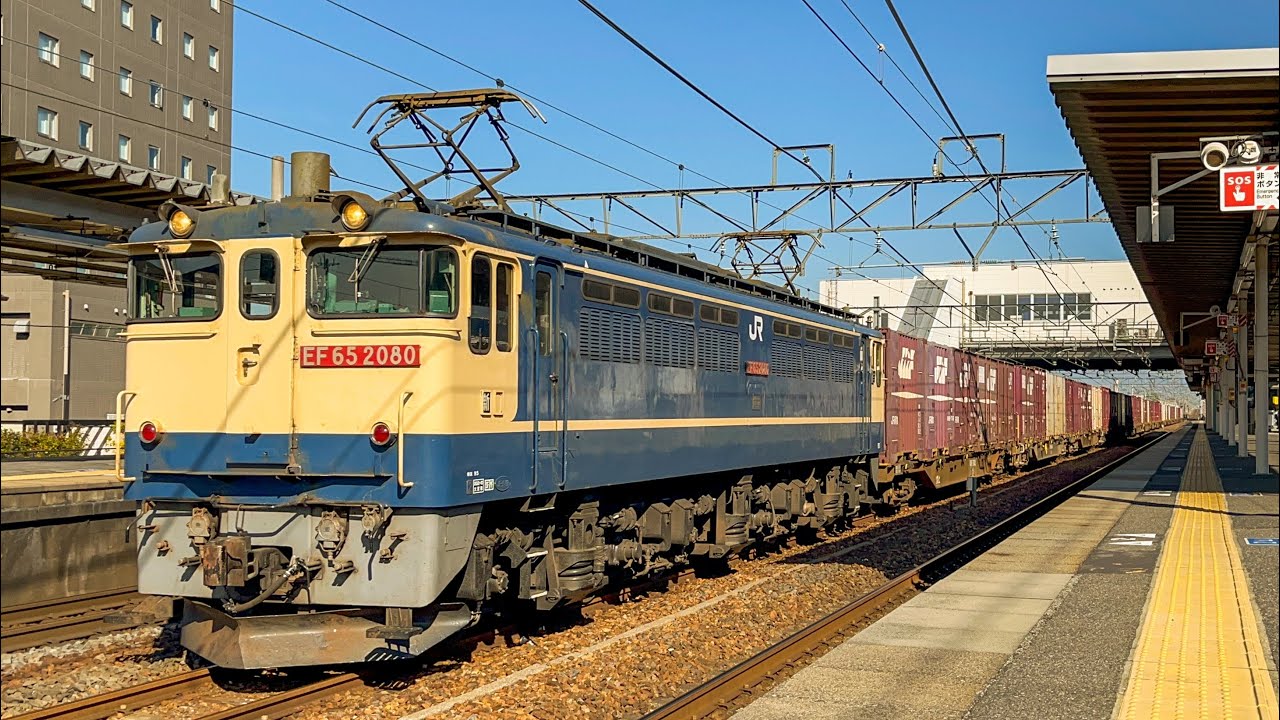 EF65-2080 牽引 フルコン ️ 5087レ 能登川駅到着 - YouTube
