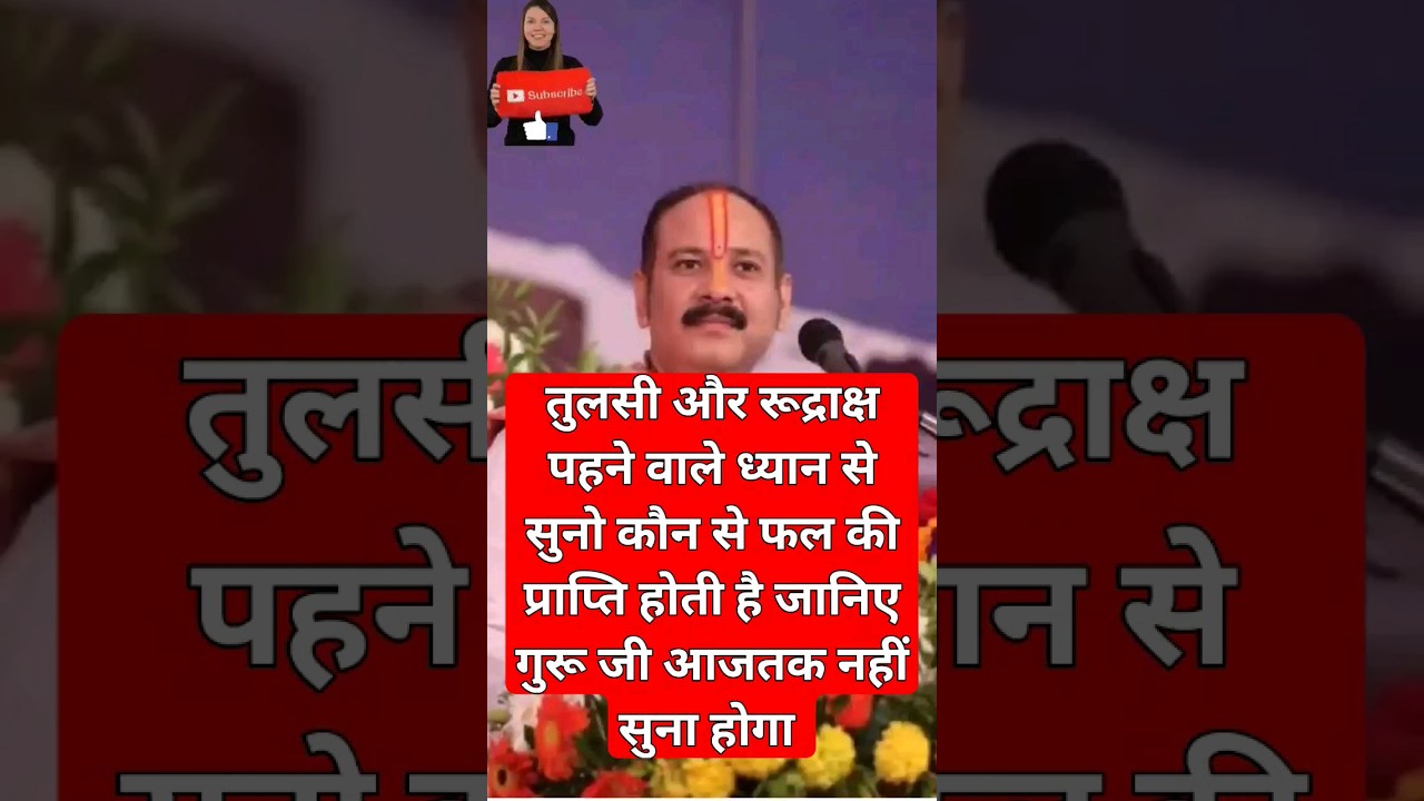 तुलसी और रूद्राक्ष पहने से क्या होता है?? #viral #trending # ...