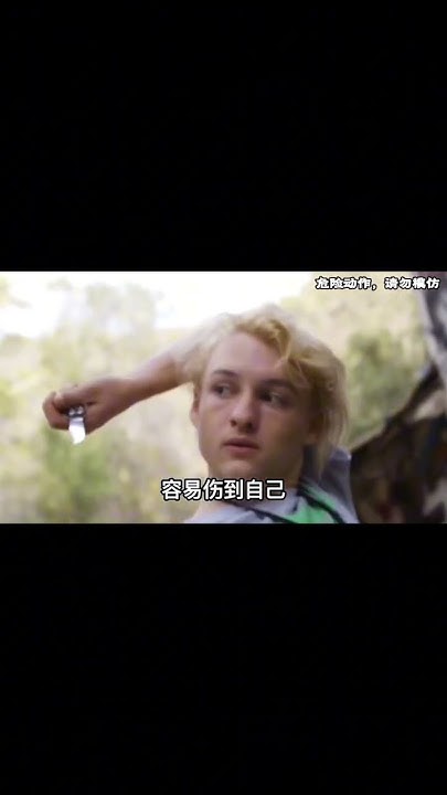 （下集）您知道世界上禁止使用的致命冷兵器嗎？看看你見過幾個？ 科普 冷兵器 漲知識科普 科普新時代 科普知識 漲知識 （續集請點擊說明） Youtube