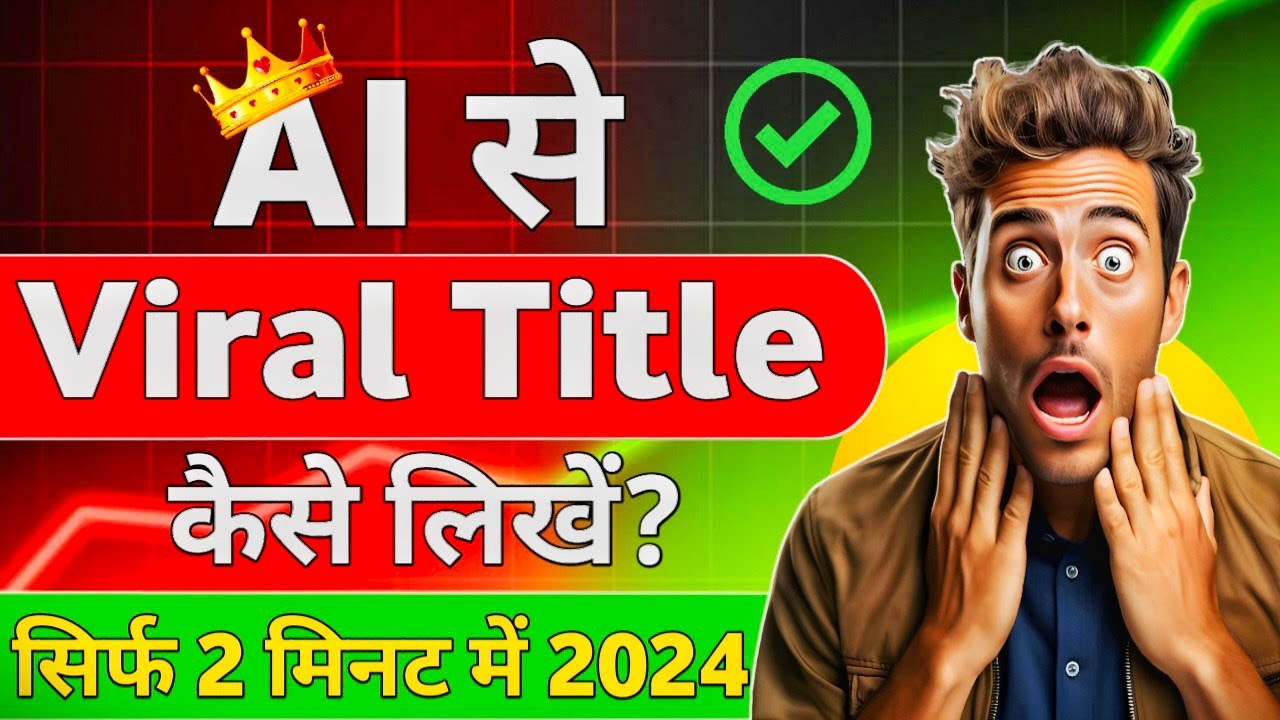 AI Se Viral Title Kaise Banaye?|To Creat a Viral Title for YouTube!🚀🔥 ...