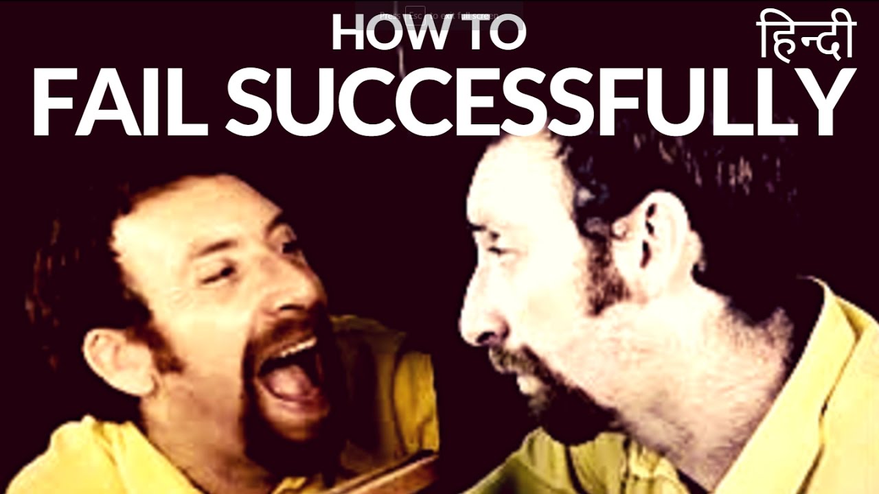 How To Deal With Failure | Inspirational video 2017 हिंदी में - YouTube