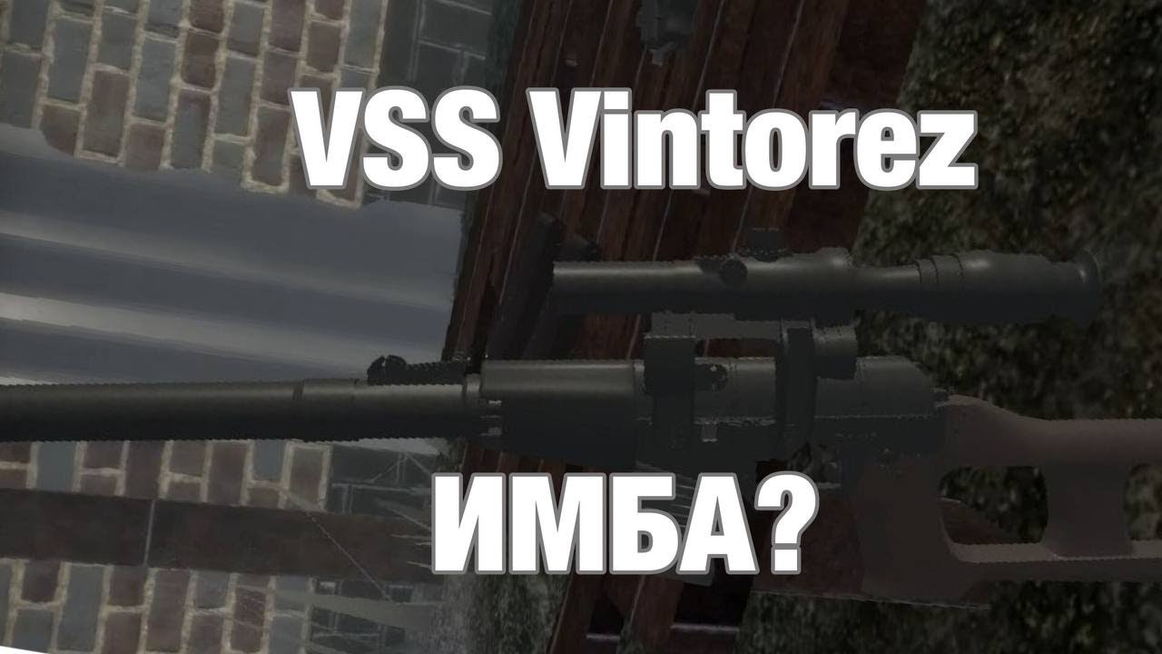 VSS Vintorez ИМБА? (lost front) - YouTube
