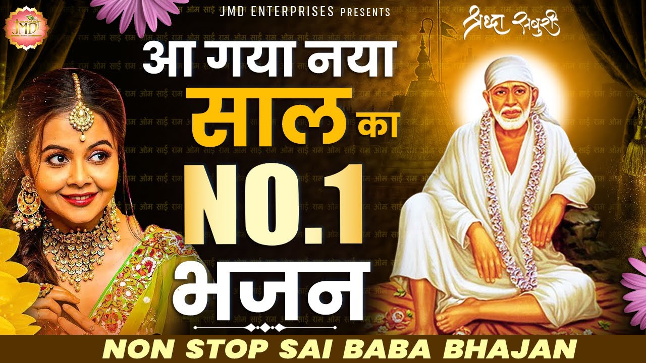 गुरुवार भक्ति | नॉनस्टॉप साई भजन Nonstop Sai Baba Bhajan | Sai Baba ...