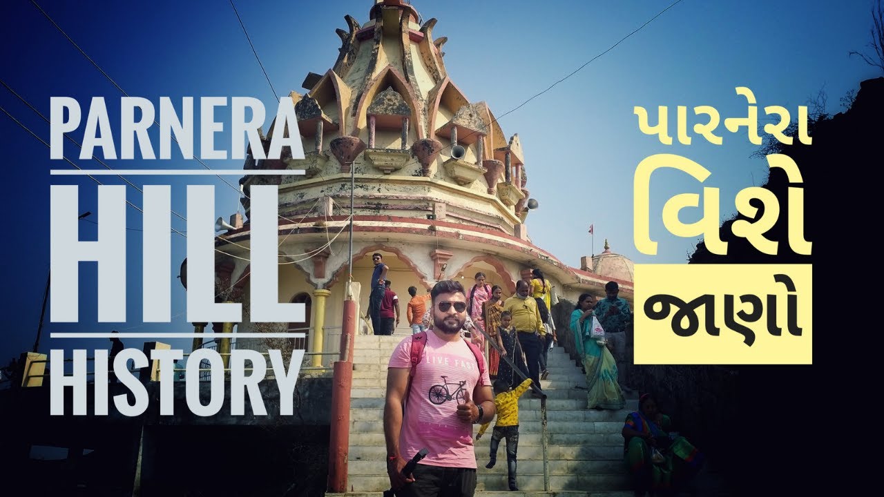 Parnera Hill Hitory જાણો પારનેરા ડુંગર વિશે Parnera Hill Valsad ...