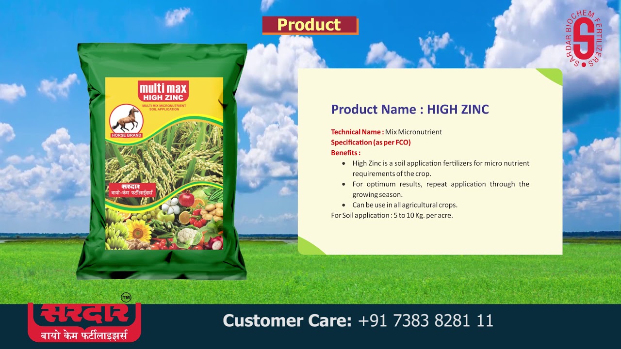 Sardar Bio Chem Fertilizers | Product For Gujarat - YouTube