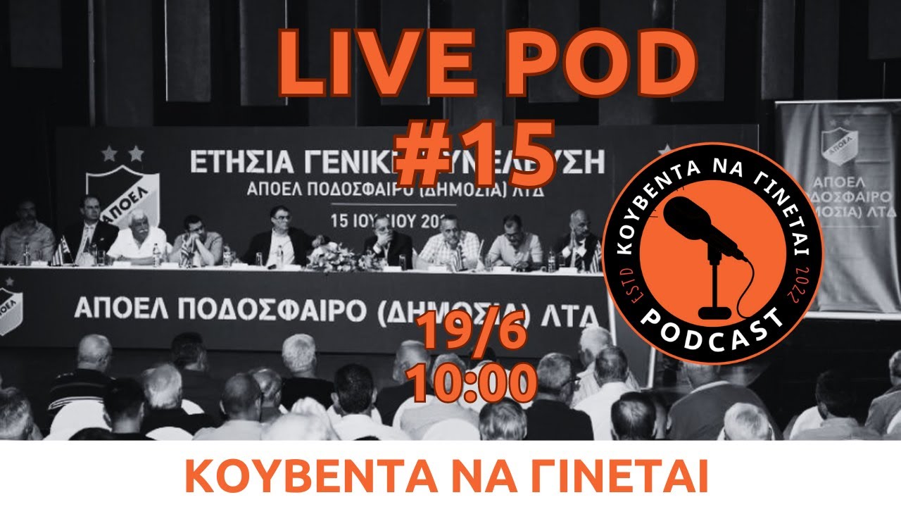 LIVE 15 ΓΕΝΙΚΗ ΣΥΝΕΛΕΥΣΗ | ΑΠΟΕΛΛΗΝΕΣ ΤΟΥ ΕΞΩΤΕΡΙΚΟΥ - YouTube