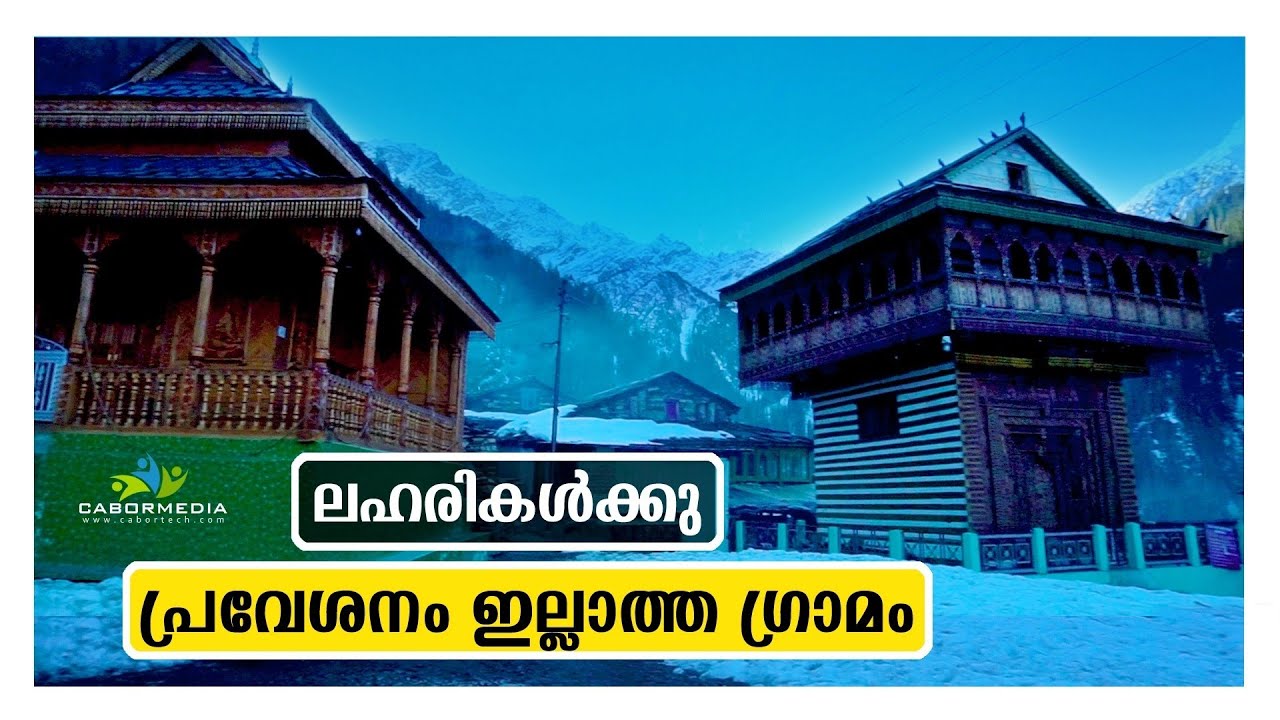 Grahan Village | Trek to Grahan Village From Kasol | Himachal | Cabor ...