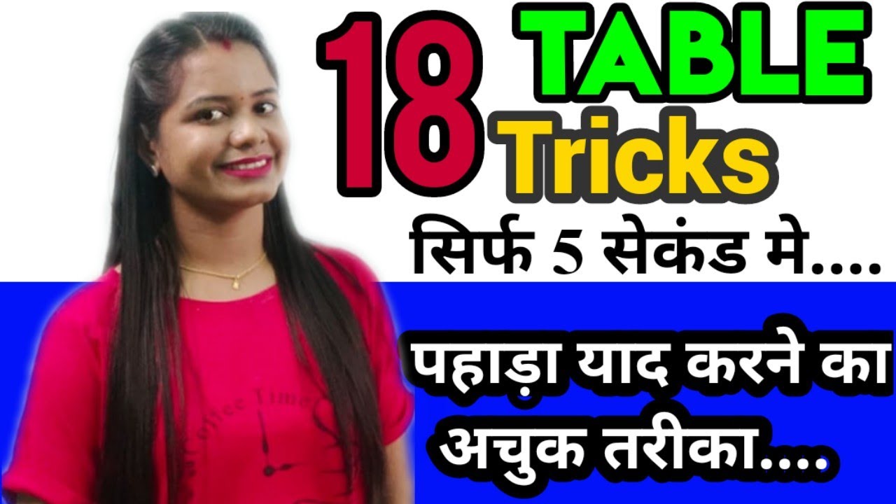 18 ka table trick | 18 ka table easy trick | Math table tricks ...
