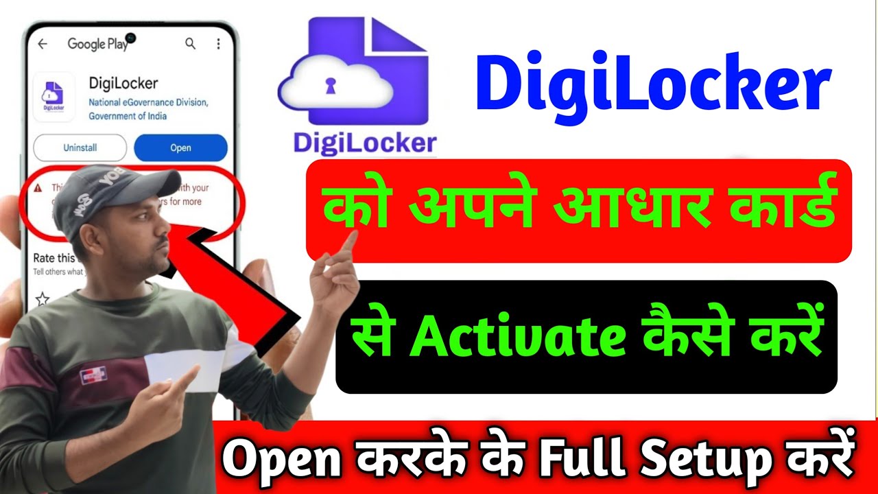aadhar card ko digilocker se kaise verify karen || digilocker me aadhar ...