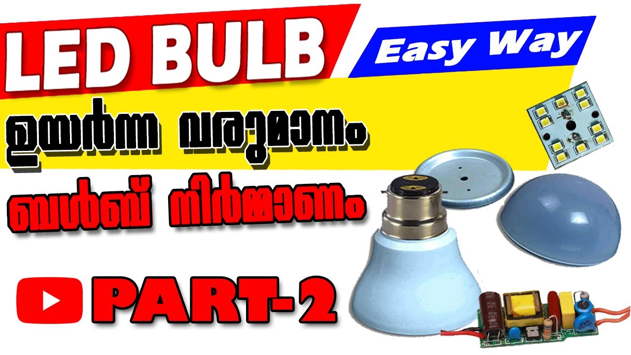 LED ബൾബ് മാനുഫാക്ച്ചറിങ്ങ് ബിസിനസ് | LED Bulb Making Process PART 2 ...