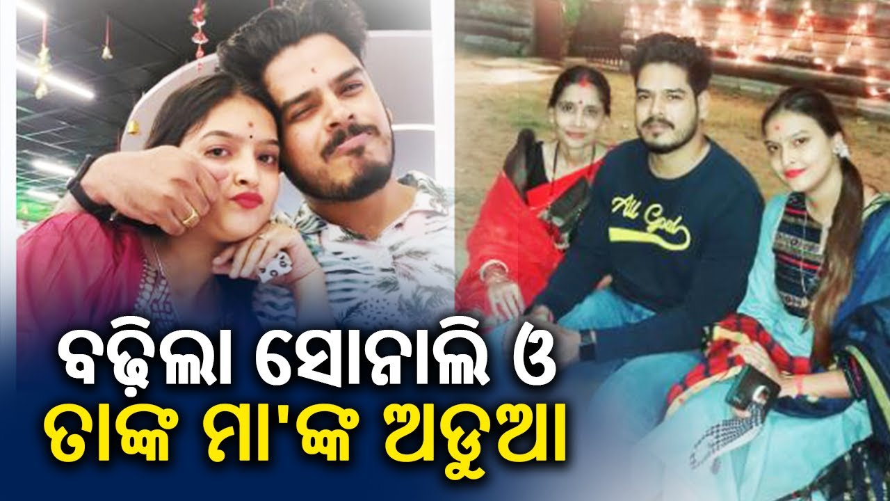 Trouble Mounts For Singer Sonali & Her Mother In Model Soumya Ranjan ...