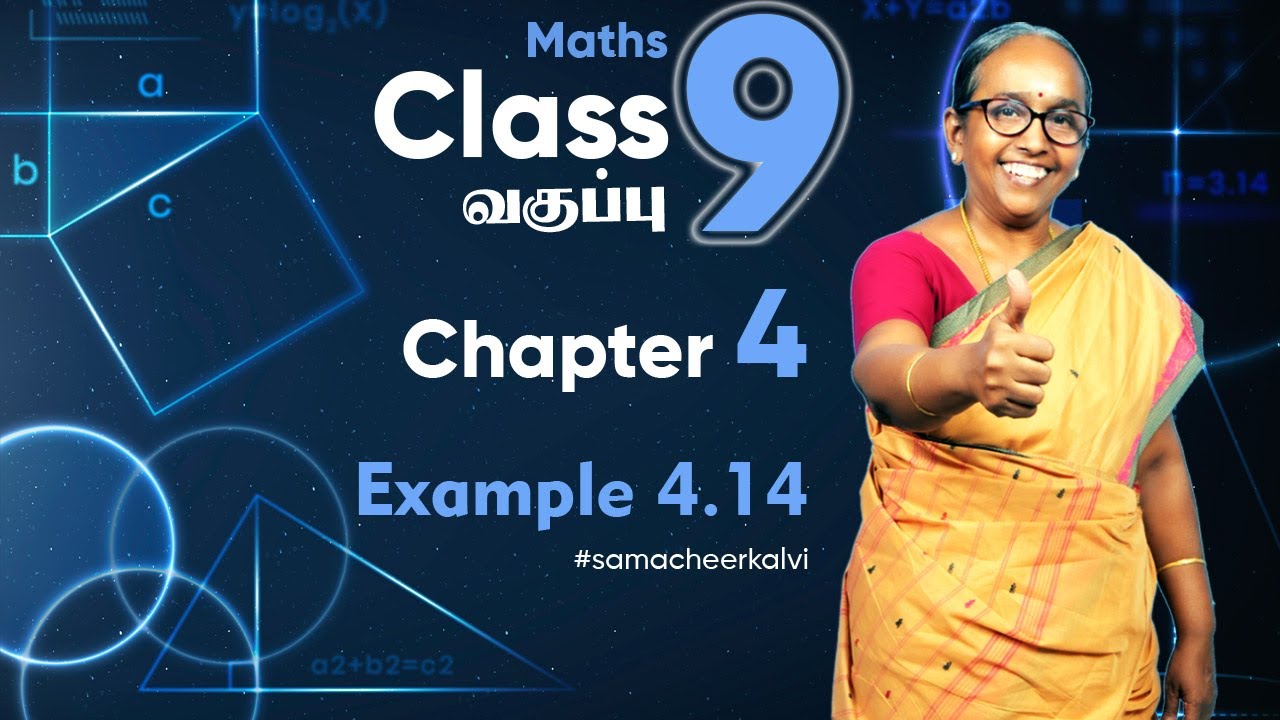 Chapter 4 - 9th Maths - Example 4.14 | State board | Tamil medium ...