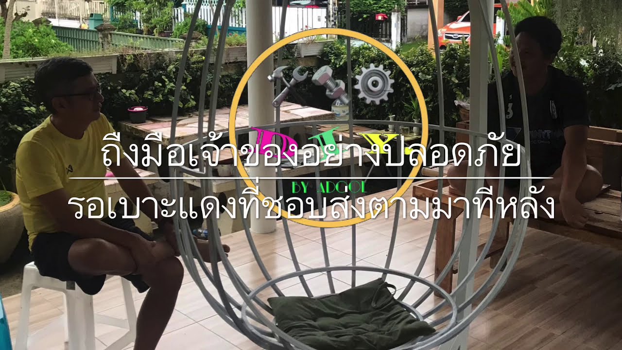 DIY-bird nest chair - YouTube
