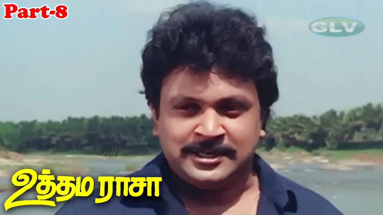 Uthama Rasa Movie | Part - 8 | Prabhu, Khushbu | Ilaiyaraaja | Full HD ...