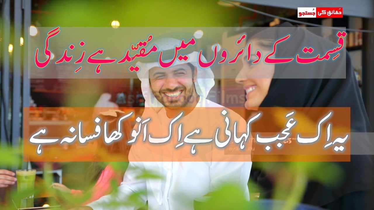 Motivational Videos In Urdu Full HD 1080p - YouTube