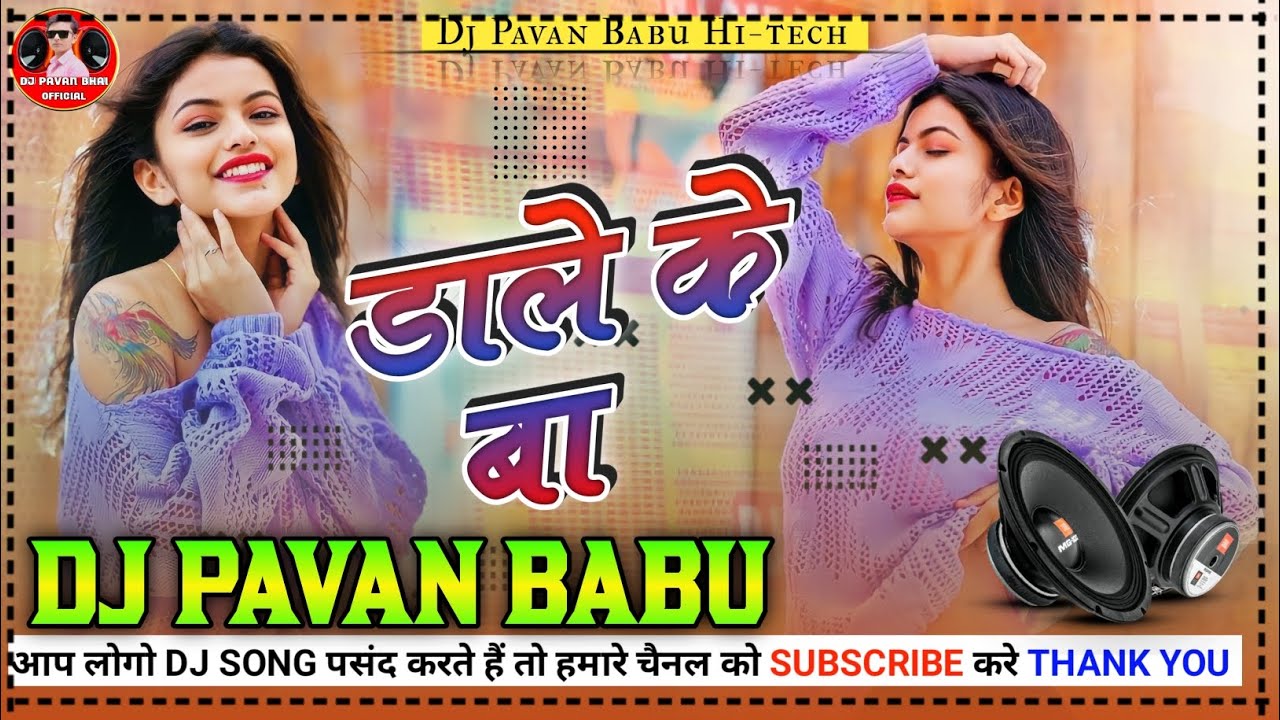 डाले के बा | dale ke ba | dj Pavan Bhai | #khesari #kajal | bhojpuri ...