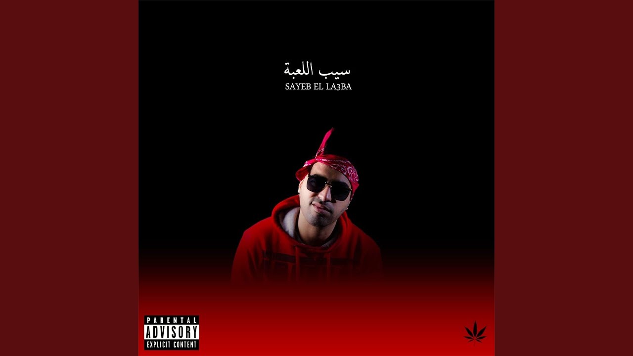 Sayeb el La3ba - YouTube Music