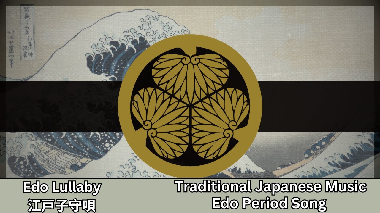 Edo Lullaby (江戸子守唄) - Edo Period Japanese Song - YouTube