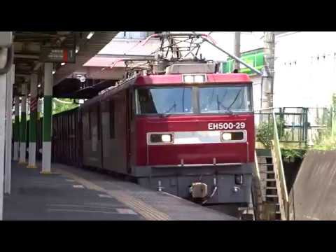 貨物列車EH500 29北府中駅通過 - YouTube